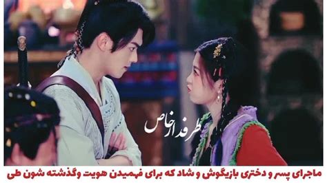 میکس سریال چینی شمشیر و پری نماشا