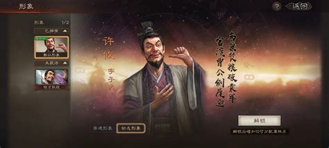 三国志黑科技阵容!许攸sp马超左慈,这套左马枪杀穿战场! 三国志黑科技阵容!许攸sp马超左慈,这套左马枪杀穿战场!