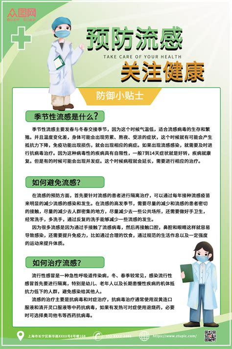 科普宣传海报素材 科普宣传海报模板 科普宣传海报图片免费下载 设图网