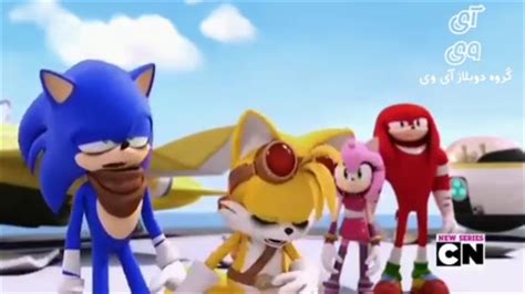 سونیک بوم دوبله فارسی خانه خرابی اگمن نماشا