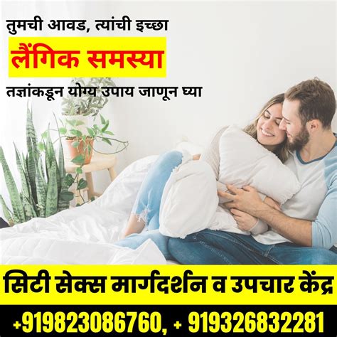City Get All Type Sex Problem Solution Best Treatment For Sexual