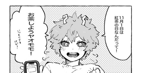 Mina With A Surprise Rchurchofminaashido