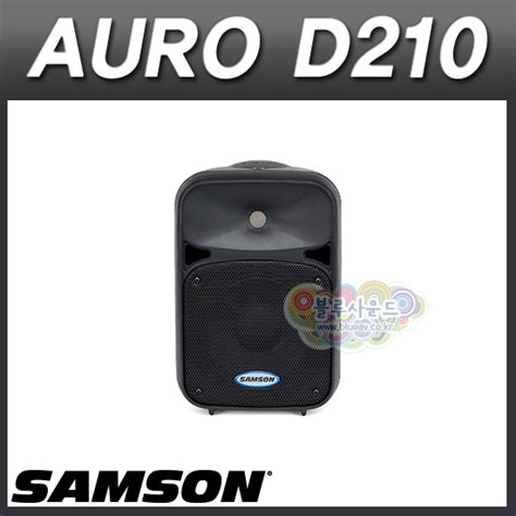 Samson Auro D210 1개 액티브스피커 앰프내장스피커