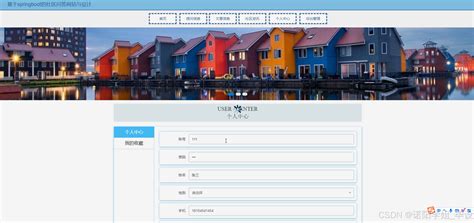 Springboot毕设 基于的社区问答网站与设计 程序论文 Csdn博客