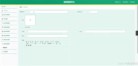 Java计算机毕业设计旅游网络平台(开题程序论文) Csdn博客 Java计算机毕业设计旅游网络平台(开题程序论文) Csdn博客