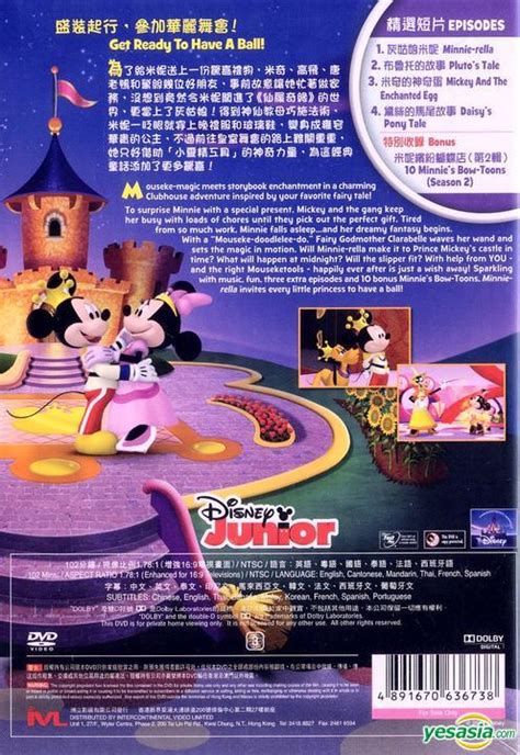 Yesasia Mickey Mouse Clubhouse Minnie Rella Dvd Hong Kong Version