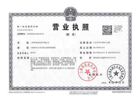 Cosman Chemical Co Ltd Enterprise Information Chemicalbook