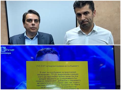 МЪЛНИЯ В ПИК ГЪРМИ МЕГА СКАНДАЛ ППДБ облъчват с политически съобщения през телевизорите хиляди