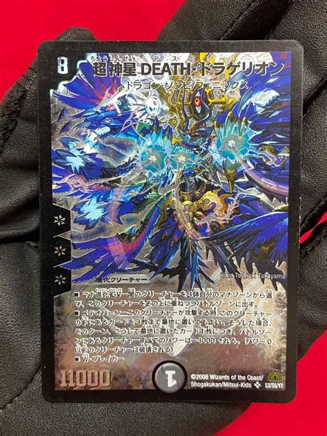 超神星death・ドラゲリオン 1枚 デス・ドラゲリオン デュエルマスターズ By メルカリ