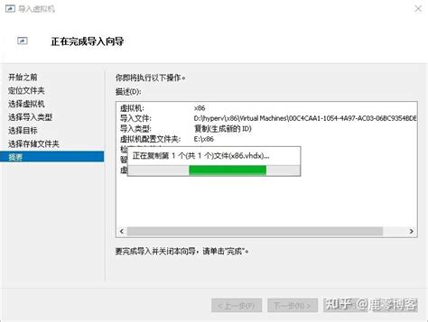 Hyper V安装教程 知乎