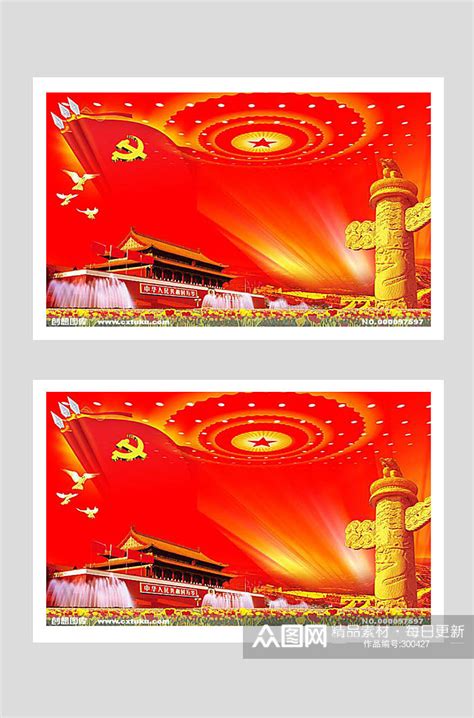 红色党旗党徽华表背景图片高清素材下载 众图网