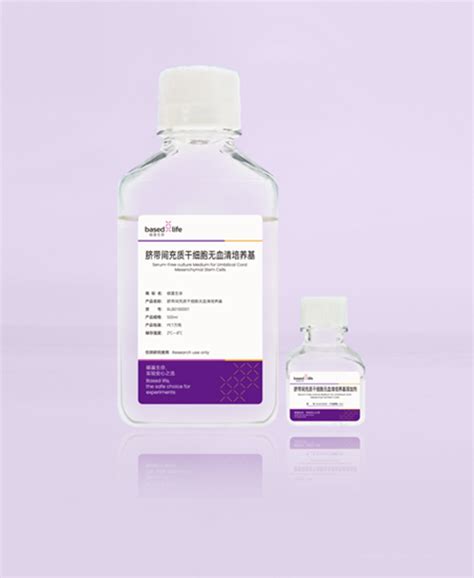 细胞培养类 碳基生物官网