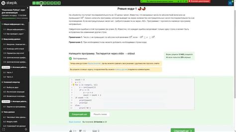 Stepik 7 3 до 7 9 Поколение Python курс для начинающих Ответы и
