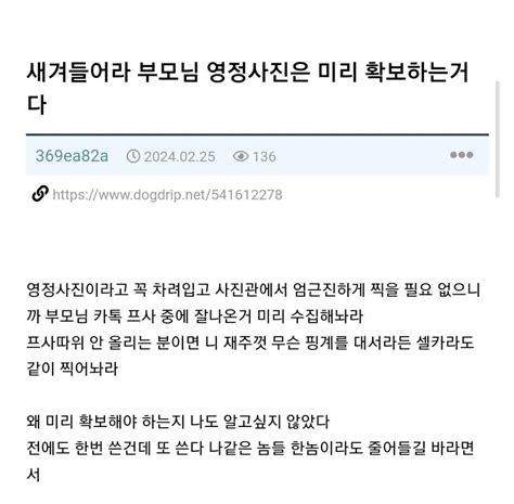 부모님 사진 찍어주고 욕먹은 이유 유머움짤이슈 에펨코리아