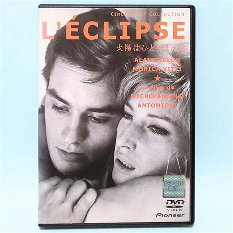 Jp 太陽はひとりぼっち レンタル版 Dvd ミケランジェロ・アントニオーニ アラン・ドロン モニカ・ビッティ