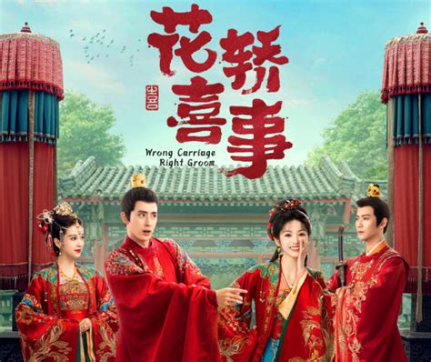 Wrong Carriage Right Groom Remake Brings A New Cast To Tell A