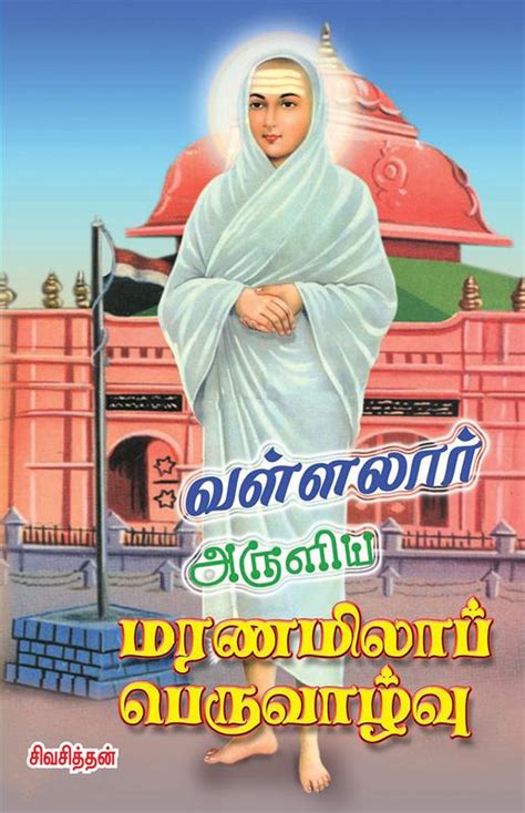 Buy Vallalar Aruliya Maranamilla Valvu Book Online At Best Price Bookscape