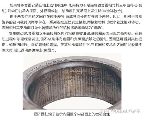 轴承失效模式及磨损机理及图解 知乎