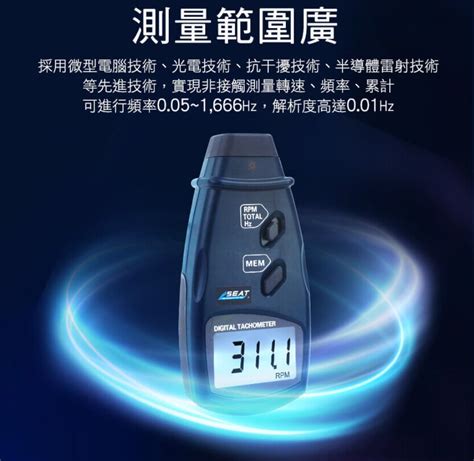 博士特 光電式轉速表 非接觸式轉速計 手持數顯轉速儀 工業轉速計 線速度測速表 汽車引擎轉速 閃頻儀 Rpm6234e 蝦皮購物