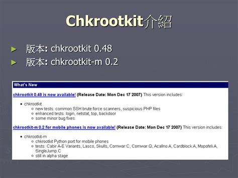 Ppt Rootkit 簡介與 Chkrootkit 介紹 Powerpoint Presentation Free Download