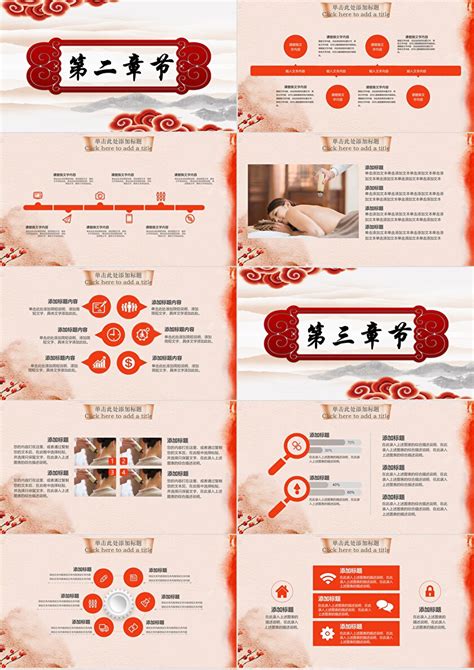 中医拔罐养生通用ppt模板卡卡办公