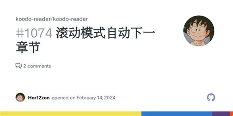 滚动模式自动下一章节 · Issue 1074 · Koodo Readerkoodo Reader · Github