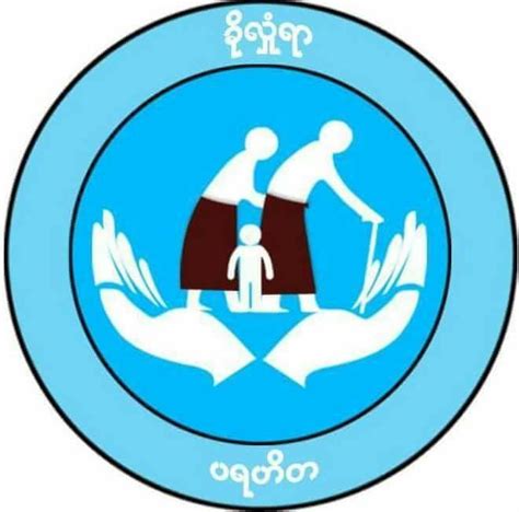 ခိုလံႈရာ ခိုကိုးရာမဲ့ ဘိုးဘြားရိပ္သာ