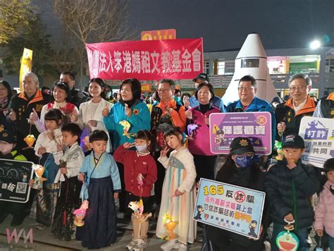 北港千人踩街慶元宵 張麗善與北港警分局宣導反詐騙 觀傳媒