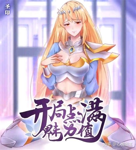 哪位大佬能推荐一下有关快穿的漫画吗？ ？ 知乎