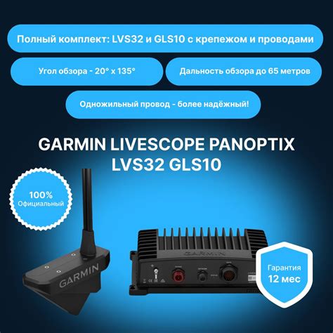 Эхолот Panoptix купить на Ozon по низкой цене