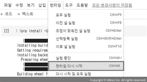 모두의 한국어 텍스트 분석 With 파이썬 1 라이브러리 설치 및 데이터 불러오기