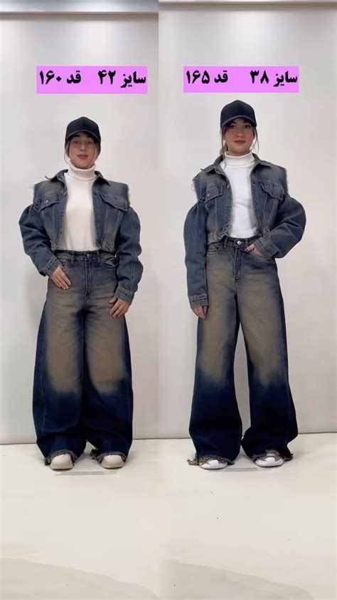 ‎اویناز مُد شلوار جین، سوپر بگ، شافل، بالنی، واید لگ‎ ‎نگو که هنوز از این شلوارهای ترند