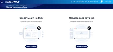Hosting A Website In Fastpanel Help With Hosting