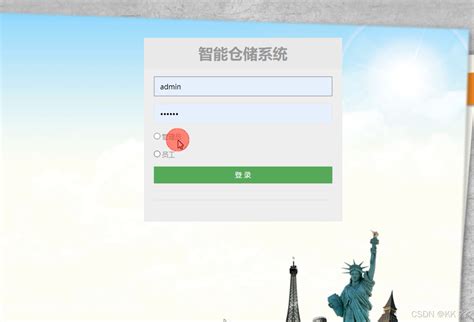 附论文基于ssm的智能仓储管理系统365 Csdn博客