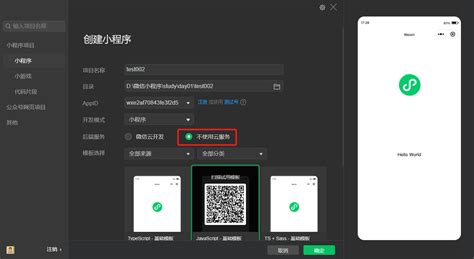 【小程序】微信小程序开发流程 大数据老司机 博客园