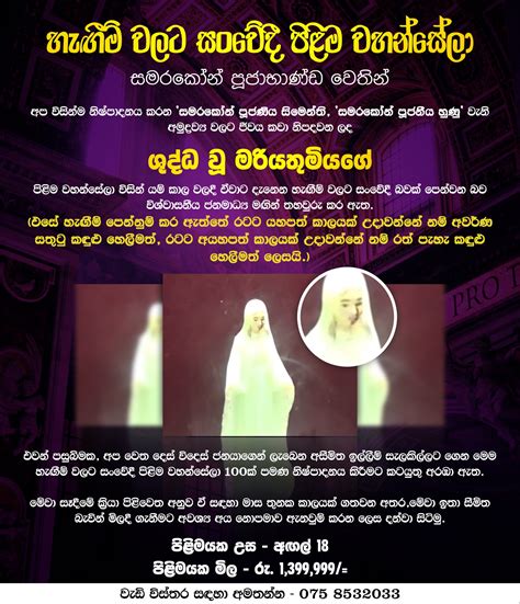 සමරකෝන් පූජා භාණ්ඩ නිෂ්පාදකයෝ හැඟීම් වලට සංවේදී පිළිම වහන්සේලා සමරකෝන් පූජාභාණ්ඩ වෙතින් ශ්‍රී