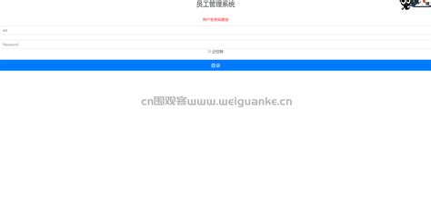 简单的职员管理系统 SpringBoot