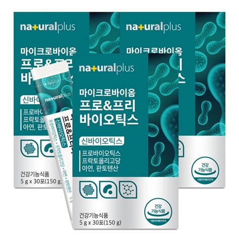 내츄럴플러스 마이크로바이옴 프로and프리바이오틱스 30포 3박스