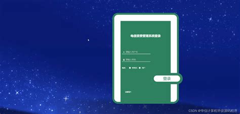 【开题报告】ssm电信资费管理系统182og计算机毕业设计程序 Csdn博客