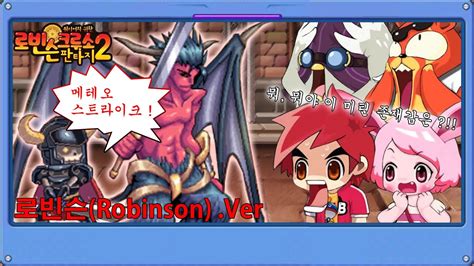 【복구판】로빈슨 크루소 판타지2 고대유적 엔포트 3편 Youtube
