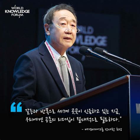 Wkf2024 화합 싹텄던 24년 전처럼 공존 리더십‘ 절실 🎤ai 장 회장”지금 그곳2024년은 미·중 패권전쟁이