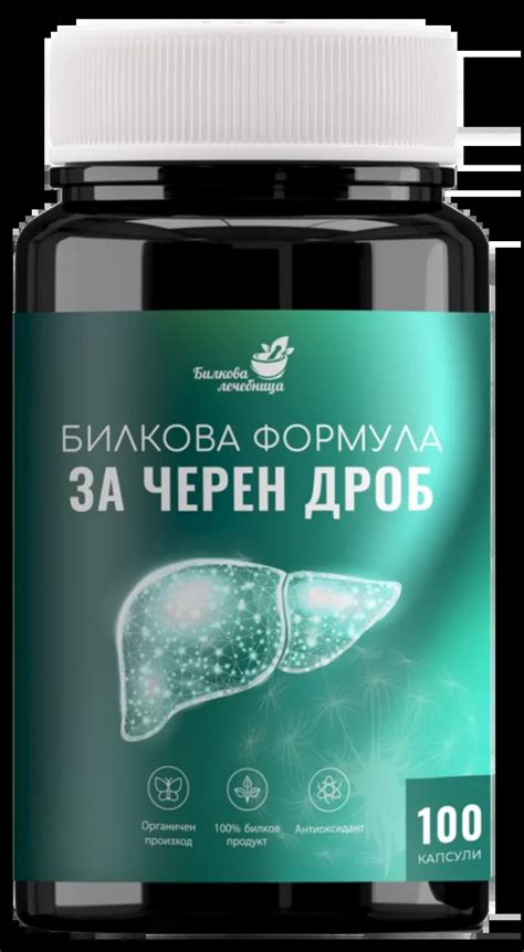 Билкова формула за черен дроб