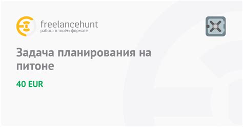 Задача планирования на питоне • фриланс работа для специалиста • категория Python ≡ Заказчик