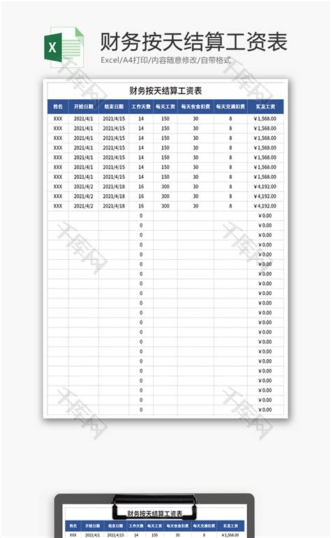 Excel Excelid