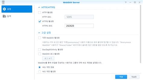 시놀로지 Webdav 설정 외부에서 윈도우 탐색기로 나스 접속 Gumus Treasure Box