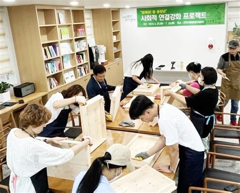 전남 담양군 ‘모여라 청·중장년 사회적 연결강화 프로젝트 완료 위키트리
