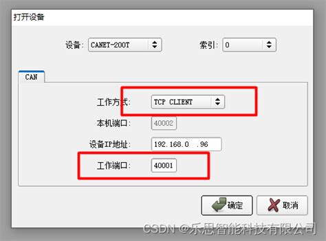 can转tcp盒子的使用技巧 can转tcp模块 csdn博客