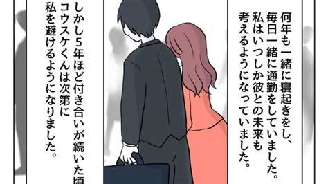 【衝撃！旦那に200万貢ぎオバさん】これは真実なの？ショウコさんが語る夫との過去＜第18話＞ 4コマ母道場 ママスタセレクト