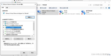 Vmware（大数据）虚拟机网络配置（学不会打死我）配置vmware虚拟机 Csdn博客