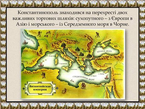 Презентація Візантійська імперія
